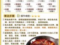 麻辣鱼火锅怎么做最好吃_麻辣鱼火锅底料配方