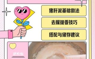 婴儿辅食猪肝怎么做_猪肝泥辅食注意事项