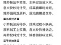 厨师炒菜口诀有哪些_如何快速掌握厨师炒菜口诀