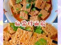 卤面筋怎么做好吃_家常卤面筋做法