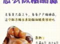腌蒜的做法_糖醋蒜怎么做好吃