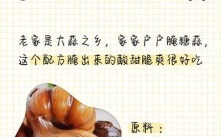 腌蒜的做法_糖醋蒜怎么做好吃