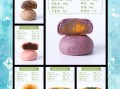 月饼怎么做_月饼做法详细步骤