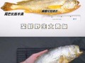 黄鱼和黄花鱼是同一种鱼吗_区别与选购指南