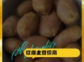 红皮土豆的危害_红皮土豆真的有毒吗