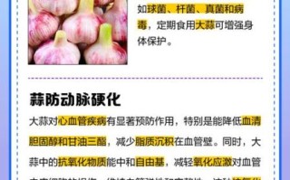 大蒜的功效与作用_生吃大蒜能杀菌吗