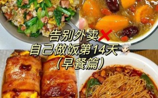 天天饮食做菜视频怎么做_天天饮食做菜视频怎么拍