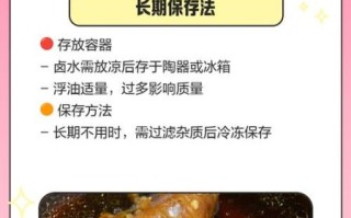 卤水汁的正确使用方法_卤水汁怎么保存