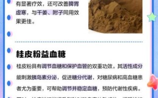 桂皮粉怎么吃_桂皮粉的功效与作用