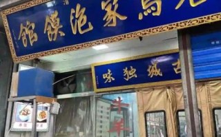 西安泡馍哪家好吃_本地人推荐老店