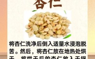 杏仁怎么炒不苦_杏仁的正确做法