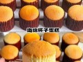 海绵蛋糕的做法_烤箱新手怎么做