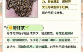决明子泡水喝的功效与禁忌_决明子茶能天天喝吗