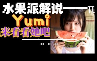 水果派中文解说在线观看_哪里能免费看