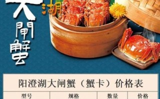 阳澄湖大闸蟹七两价格_七两大闸蟹多少钱一只