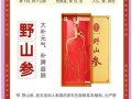 野山参的功效与作用_野山参怎么吃效果最好