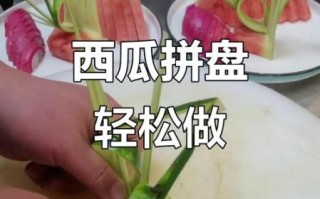 西瓜怎么切好看_西瓜切法大全