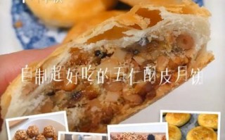 月饼怎么做_手工月饼详细步骤