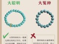 绿松石的功效与作用_绿松石真假怎么辨别
