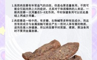肉松茸和肉苁蓉的区别_哪个更适合养生