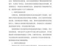地理反思怎么写_地理反思300字范文