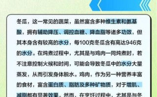 冬瓜煮鸡肉有毒吗_中毒真相揭秘