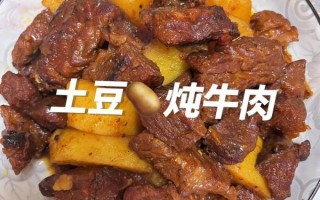 土豆烧牛肉怎么做_土豆烧牛肉要不要焯水