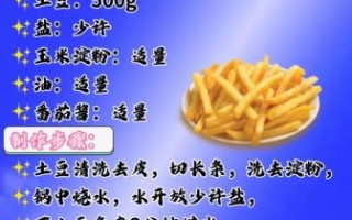 炸薯条怎么做才又香又脆_不用冷冻的方法
