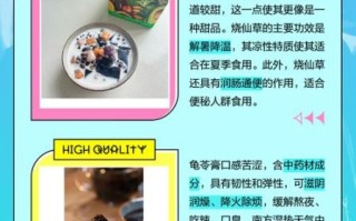 仙草是龟苓膏吗_仙草和龟苓膏的区别