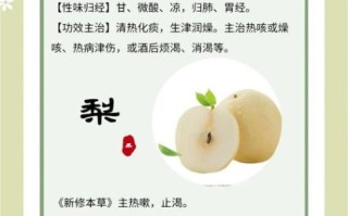 梨的功效与作用有哪些_梨的营养价值高吗