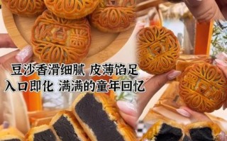 豆沙月饼热量是多少_豆沙月饼减肥能吃吗