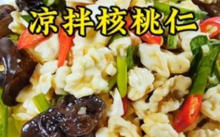核桃仁怎么做好吃_核桃仁最简单的做法 核桃仁怎么做好吃_核桃仁最简单的做法