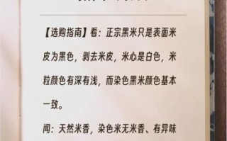 长期吃黑米的害处有哪些_黑米吃多了会伤肾吗