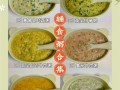 一岁八个月宝宝吃什么好_辅食一天吃几顿