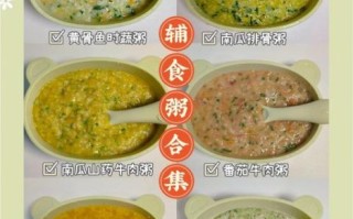 一岁八个月宝宝吃什么好_辅食一天吃几顿