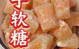 柚子糖怎么做_柚子糖制作窍门