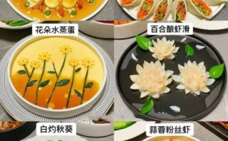 中秋菜谱图片大全_怎么做简单又好看