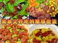 腊肠怎么炒好吃_腊肠蒸饭家常做法