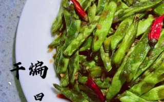 干煸四季豆不用油炸的做法_如何保持翠绿又入味