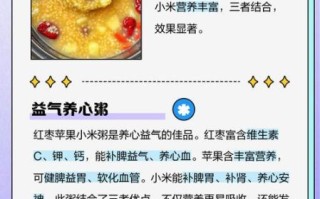 红枣粥怎么做_红枣粥的功效与作用