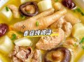 香菇鸡肉煲汤怎么做_香菇鸡汤怎么煲才香