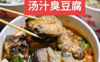 路边摊臭豆腐汤料配方_怎么做才够臭够鲜