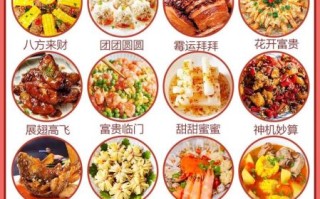 家庭年夜饭菜谱大全_年夜饭菜谱推荐
