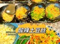 酸辣土豆丝怎么炒脆_土豆丝脆爽秘诀
