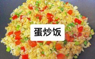 蛋炒米饭怎么做才粒粒分明_蛋炒饭先炒蛋还是先炒饭