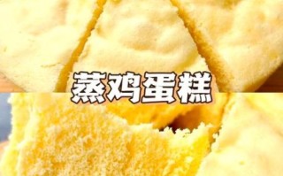 微波炉蒸鸡蛋糕的做法_微波炉蒸鸡蛋糕要几分钟