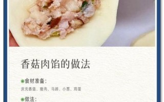 香菇饺子馅怎么调才好吃_香菇饺子馅需要焯水吗