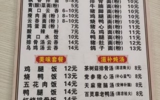 沙县小吃菜单价格_沙县小吃多少钱一份
