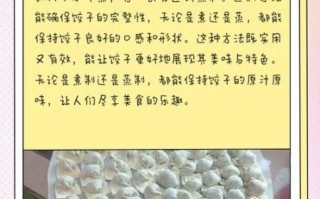 煮冻饺子用冷水还是热水_饺子不破皮技巧