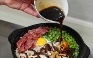 煲仔饭怎样做_煲仔饭视频教学